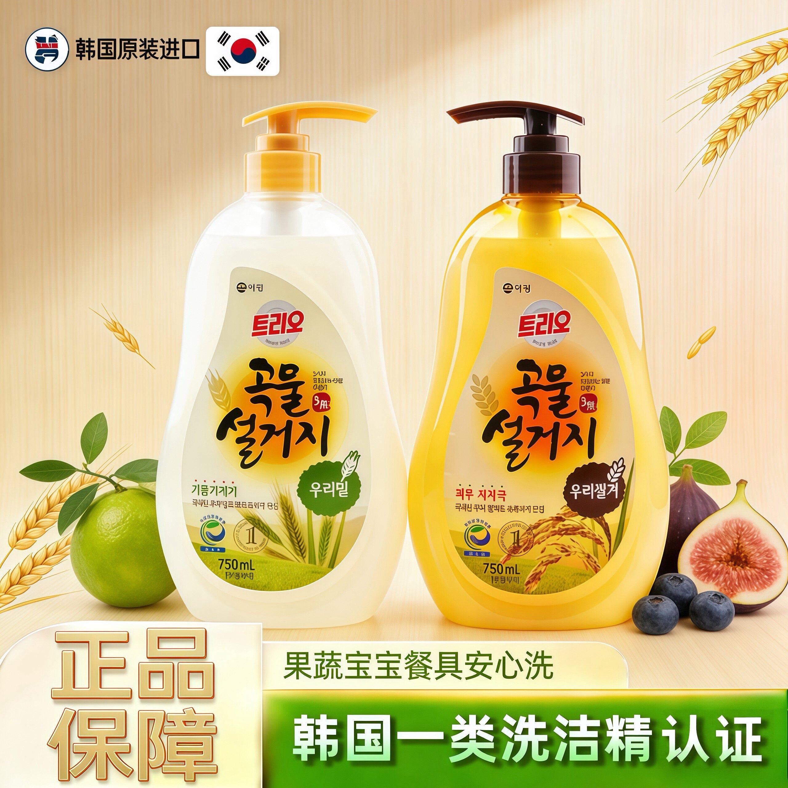 韩国爱敬洗洁精谷物洗碗液去油不伤手孕妇适用家庭装家用洗涤液