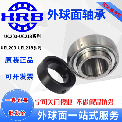 哈尔滨轴承免维护外球面UCUEL