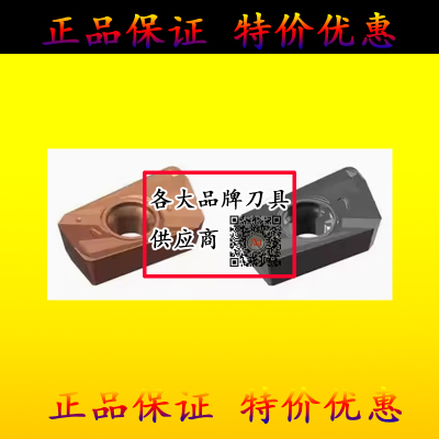 狗牌高硬铣刀片APMT1604PDER APMT1135PDR TE1008 TE1028 TE1009