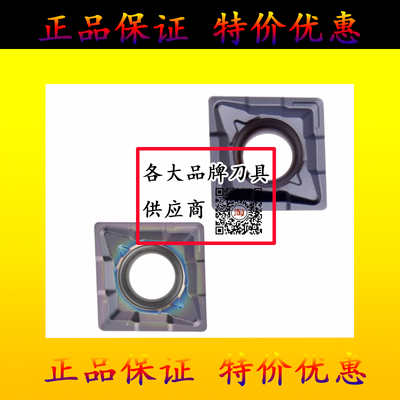 TCAP单刃U钻刀片 XCMT/QCMT 040104/050204/060204/070304/08/10