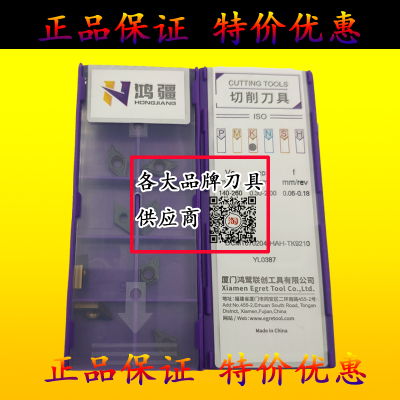 鸿疆鸿鹭55度菱形铸铁数控刀片DCMT070204 DCMT070208-HAH TK9210