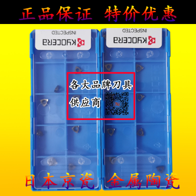 京瓷精镗孔数控小内径刀片WBGT060102L-F TBGT060104L PR930 TN60