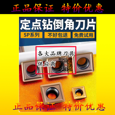 数控45度90度倒角刀杆刀片定心倒角刀SPGX0904 SPGX110408 060204
