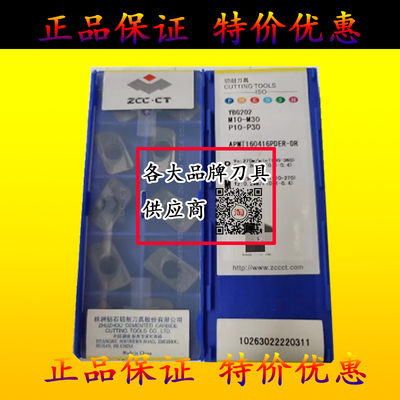 株洲钻石16角大圆弧开粗数控刀片铣刀片APMT160416PDER-DR YBG202