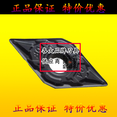 株洲55度菱形数控刀片DNMG110404 DNMG110408-DF YBC152 YBC252