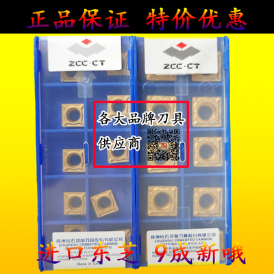 株钻数控车刀片SCMT09T304 09T308 120408 120404-HM YBC251 252
