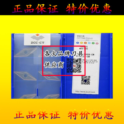原装株洲数控刀片 YBG205 VNMG160408-EM VNMG160404-EM YBG205