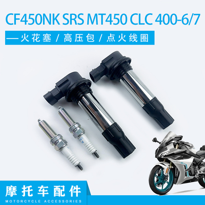 春风摩托车CF450NK高压包SRS MT450 CLC点火线圈400-6/7原装正品