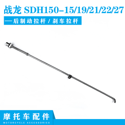 SDH150-15/19/21/22/27战龙