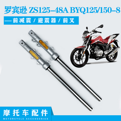 罗宾逊ZS125-48A减震宗申