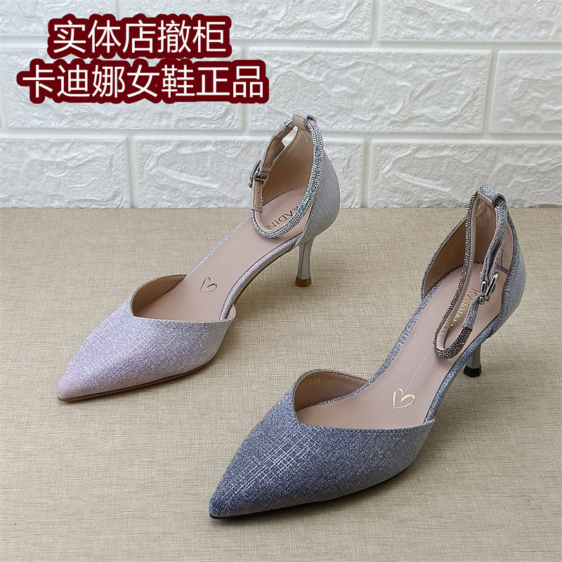 卡迪娜女鞋正品撤柜断码尖头细高跟女鞋一字带扣百搭时尚单鞋春季