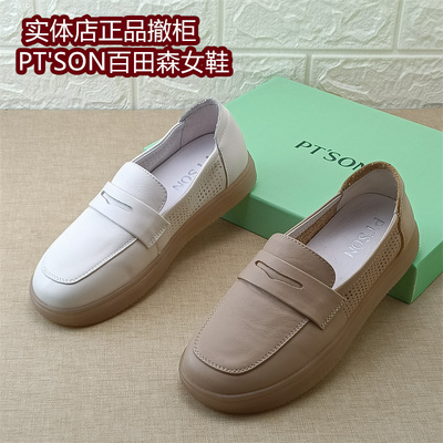 PT'SON百田森正品真皮乐福鞋女平底一脚蹬软底舒适女单鞋牛皮鞋子
