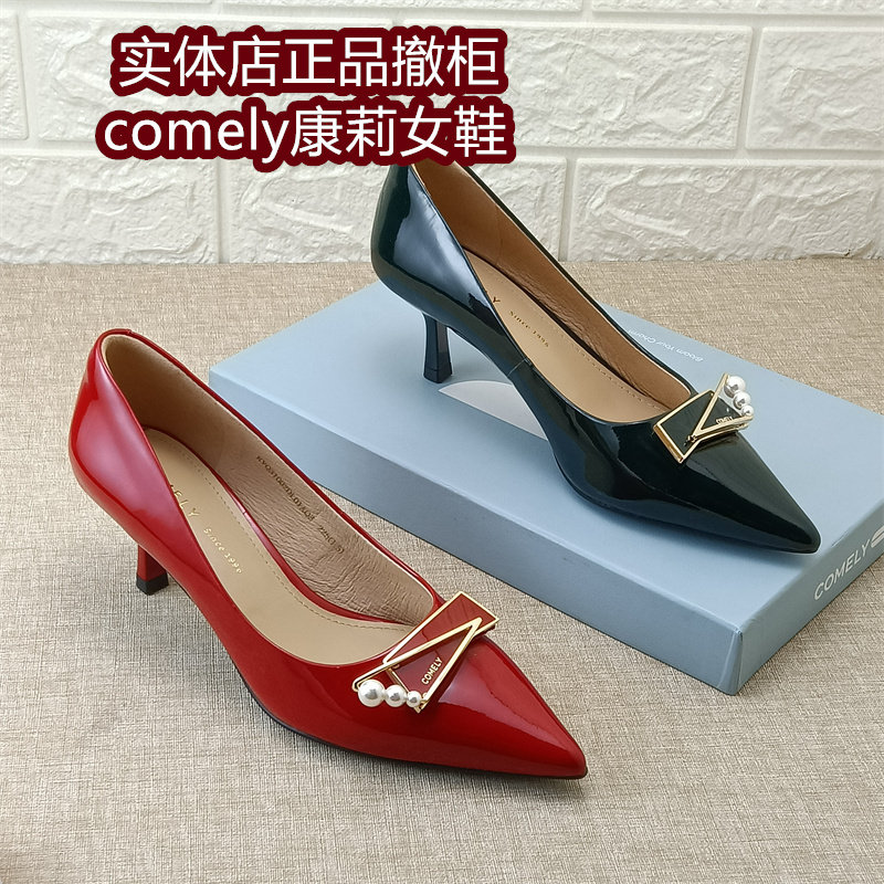 comely康莉正品女鞋撤柜尖头浅口单鞋女细高跟通勤气质牛漆皮女鞋