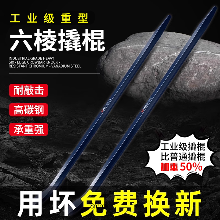撬棍特种钢 工业级钢钎撬棒工具扁头加粗重型多功能撬杠加力杆
