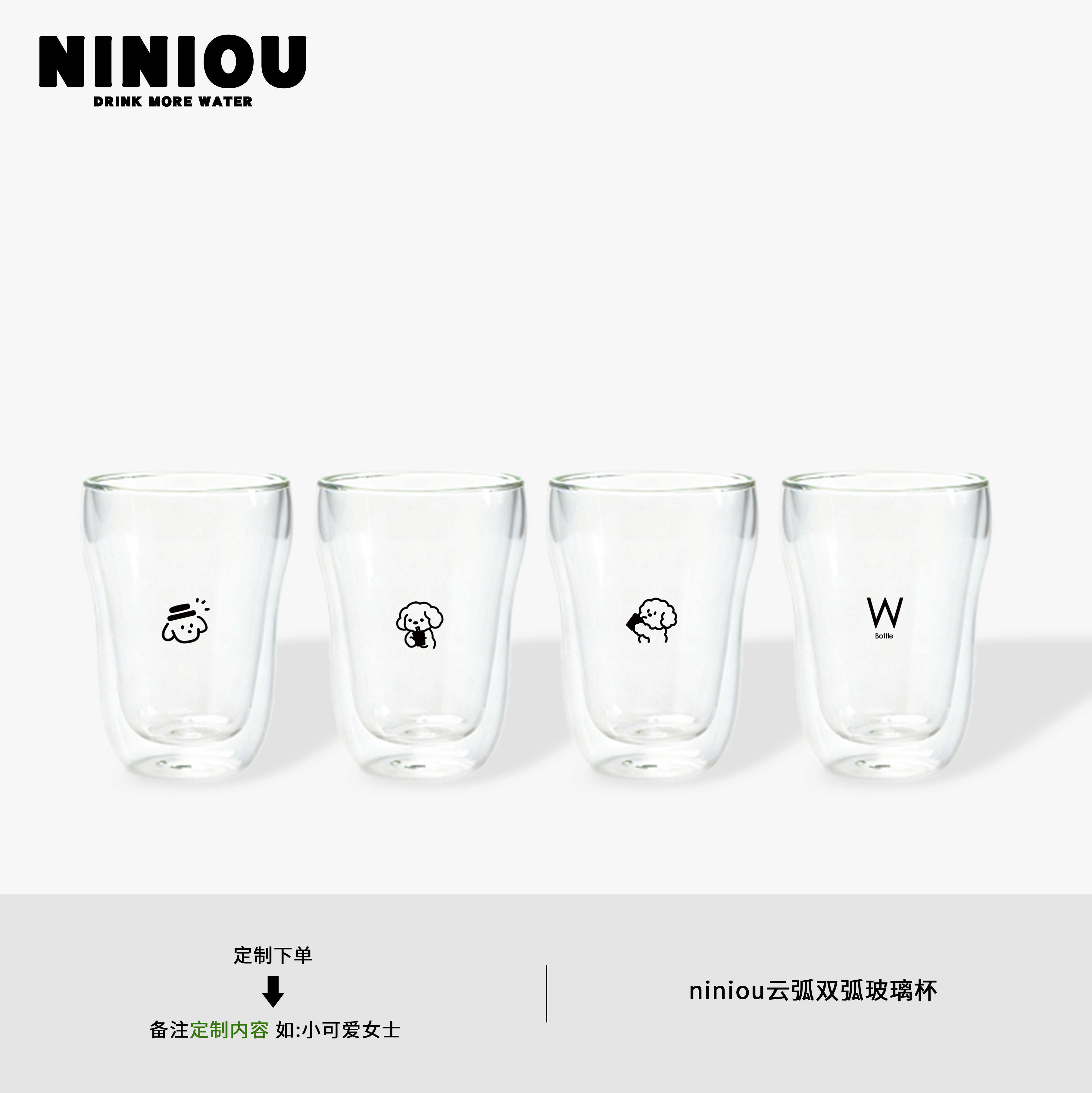 niniou周边丨云弧双层美式泡茶微醺玻璃杯双层隔热艺术氛围感杯子