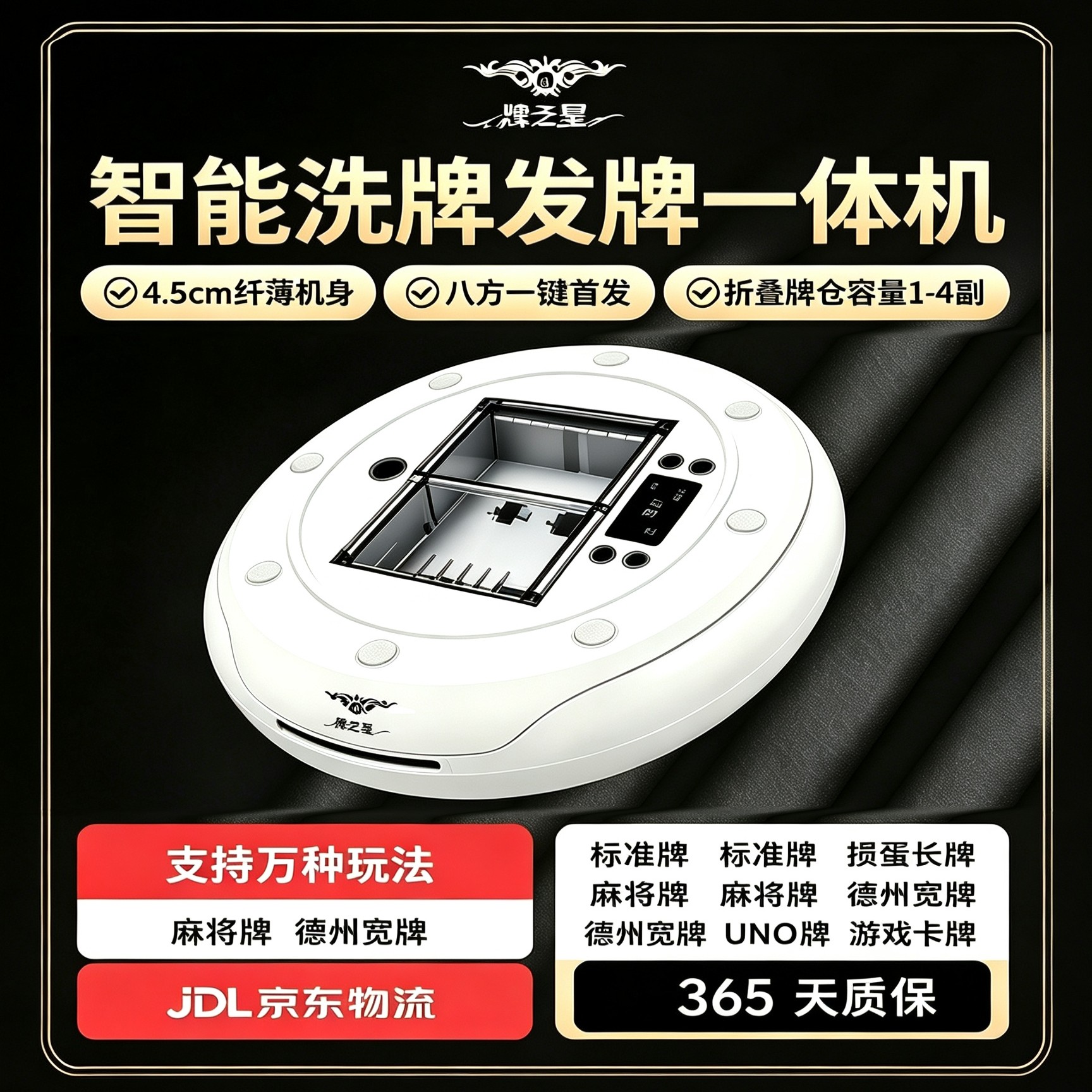 隆之星发牌机超薄长续航全自动发牌掼蛋斗地主桌游牌发牌器一体机