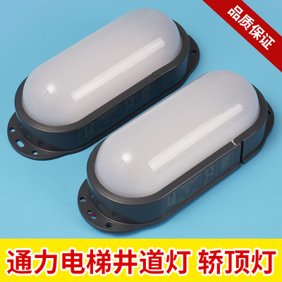 通力电梯轿顶灯、井道灯LED壁灯