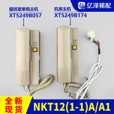 德凌对讲主机NKT12(1-1)A1