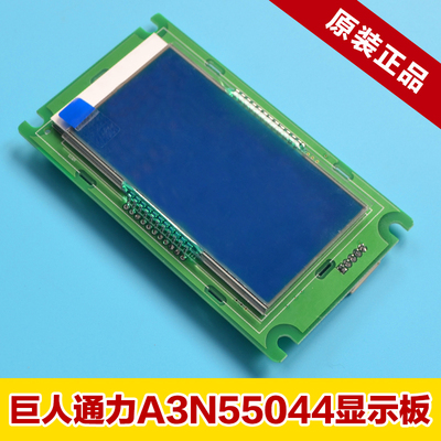 巨人显示a3j55043外呼通力电梯