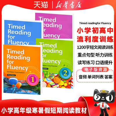 美国原装进口compass出版Timed Reading for Fluency 1-4级寒暑假短期阅读教材小学高年级初高中流利阅读计时器CEFR A2扫描听音频