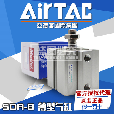 原装亚德客Airtac薄型气缸SDA20