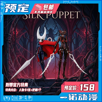 丝傀虫娘可动手办玩偶