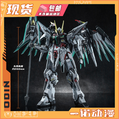 藏玩阁1/100界神之战奥丁