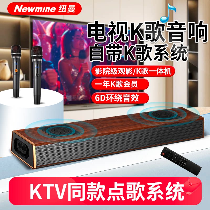纽曼回音壁G69X家用客厅影院套装蓝牙音箱一体机低音炮桌面音响