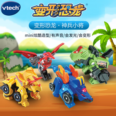 伟易达变形恐龙守护者互动发声