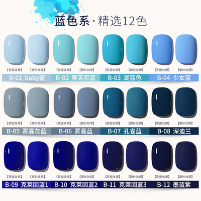 买2送1克莱因蓝甲油胶春夏显白