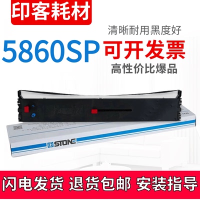 适用于原装四通OKI5860SP OKI5660SP 5860 5660SC 5660色带架盒芯