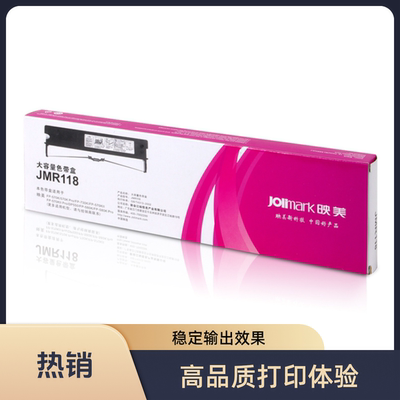 原装映美FP730K+ 570KIIpro FP830K JMR118 新款FP580K(JJ) 色带