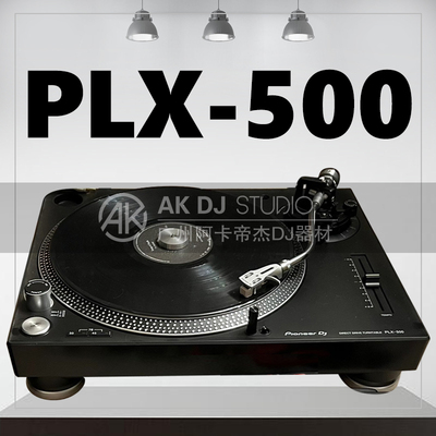 先锋pioneerDJPLX500