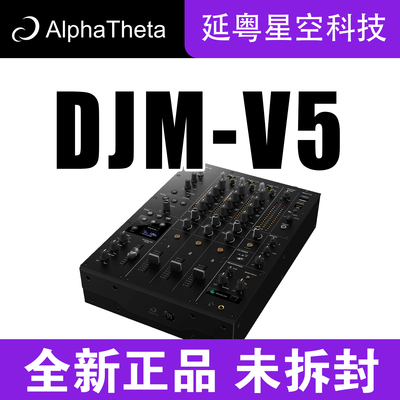 Pioneer DJ/Alphatheta DJM-V5专业打碟音乐DJ混音器