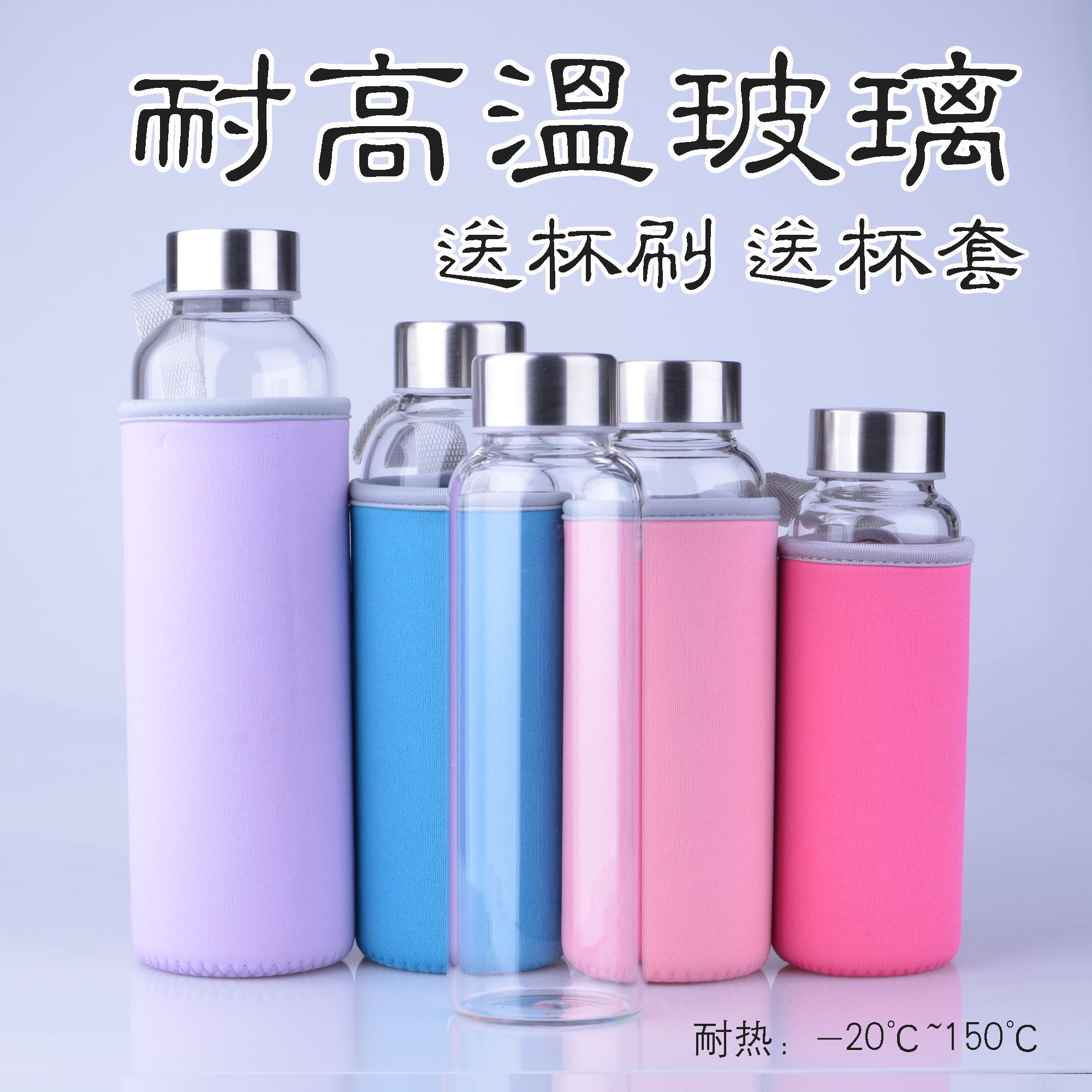 大浦玻璃杯 便携耐热防爆车载 送杯刷子杯套 男女士学生水瓶 包邮