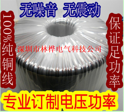 A级铁芯牛全铜线环形变压器5200W 5250W 5300W 5350W 5400W 5450W