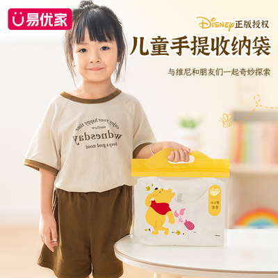 Winnie易优家手提密封袋