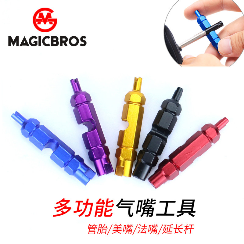 山地车美嘴拆卸工具公路车法嘴拆卸气门芯扳手自行车轮胎气嘴拆装