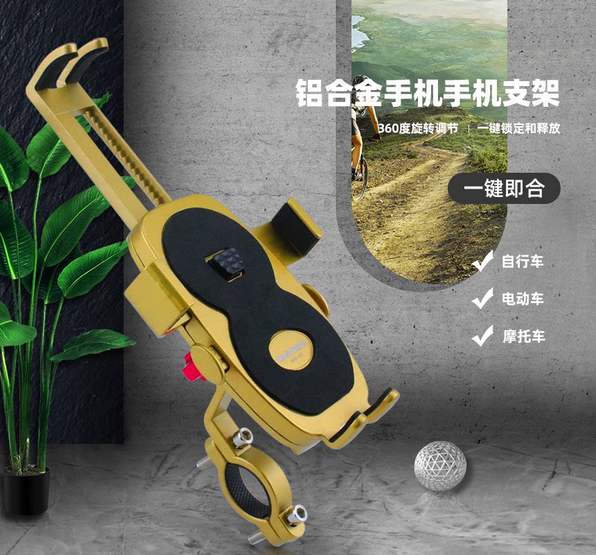 山地车手机支架防震电动车自行车一件开合导航支架公路车车载装备