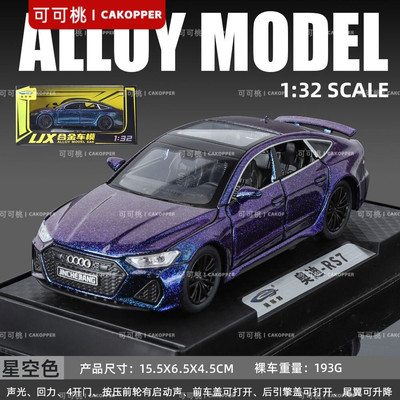 新品首发奥迪RS7合金车模仿真轿车六开门声光回力男收藏摆件玩具