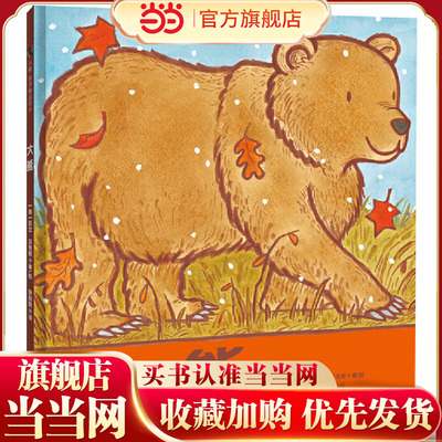 大熊（凯文·汉克斯作品）