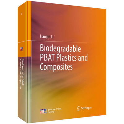 Biodegradable PBAT Plastics and Composites（生物降解塑料PBAT）