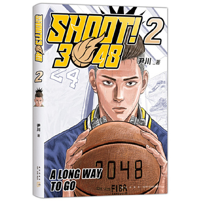 当当网 SHOOT!3048 尹川 新星出版社 正版书籍