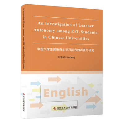 An Investigation of Learner Autonom