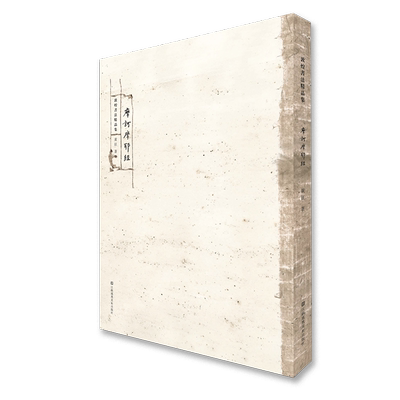 敦煌书法精品集-摩诃摩耶经