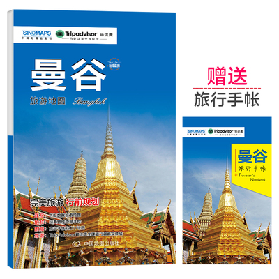 曼谷城市旅游地图 中英文对照 出行前规划 线路手绘地图 购物、美食、住宿、出行 TripAdvisor猫途鹰出国游系列