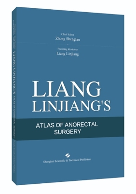 《梁林江肛肠病手术图解》（英文版）Liang Linjiang’s Atlas of Anorectal Surgery