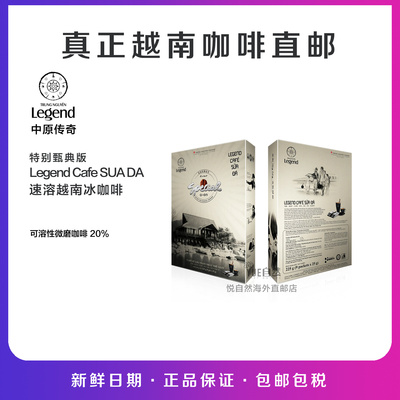 越南中原G7速溶25g冰咖啡