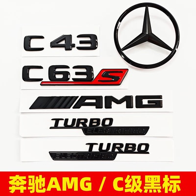 适用奔驰C级C43 C63S新款黑武士车标贴V8叶子板侧标改装AMG尾标志