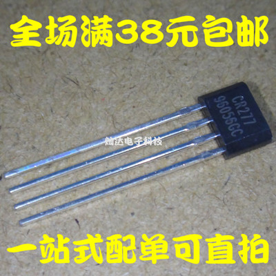 ATS277H FS277LF AH277AZ4 霍尔元件 TO-94 磁性感测器 现货直拍